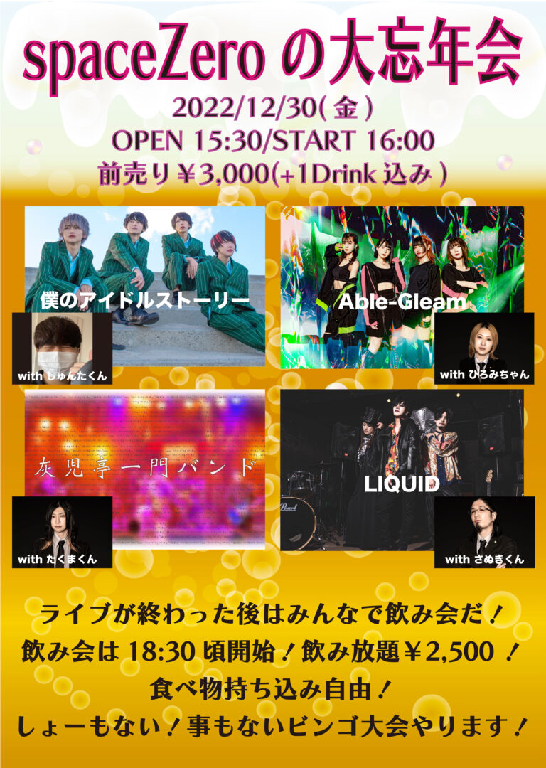 LIQUID OFFICIAL SITE — LIQUID OFFICIAL SITE